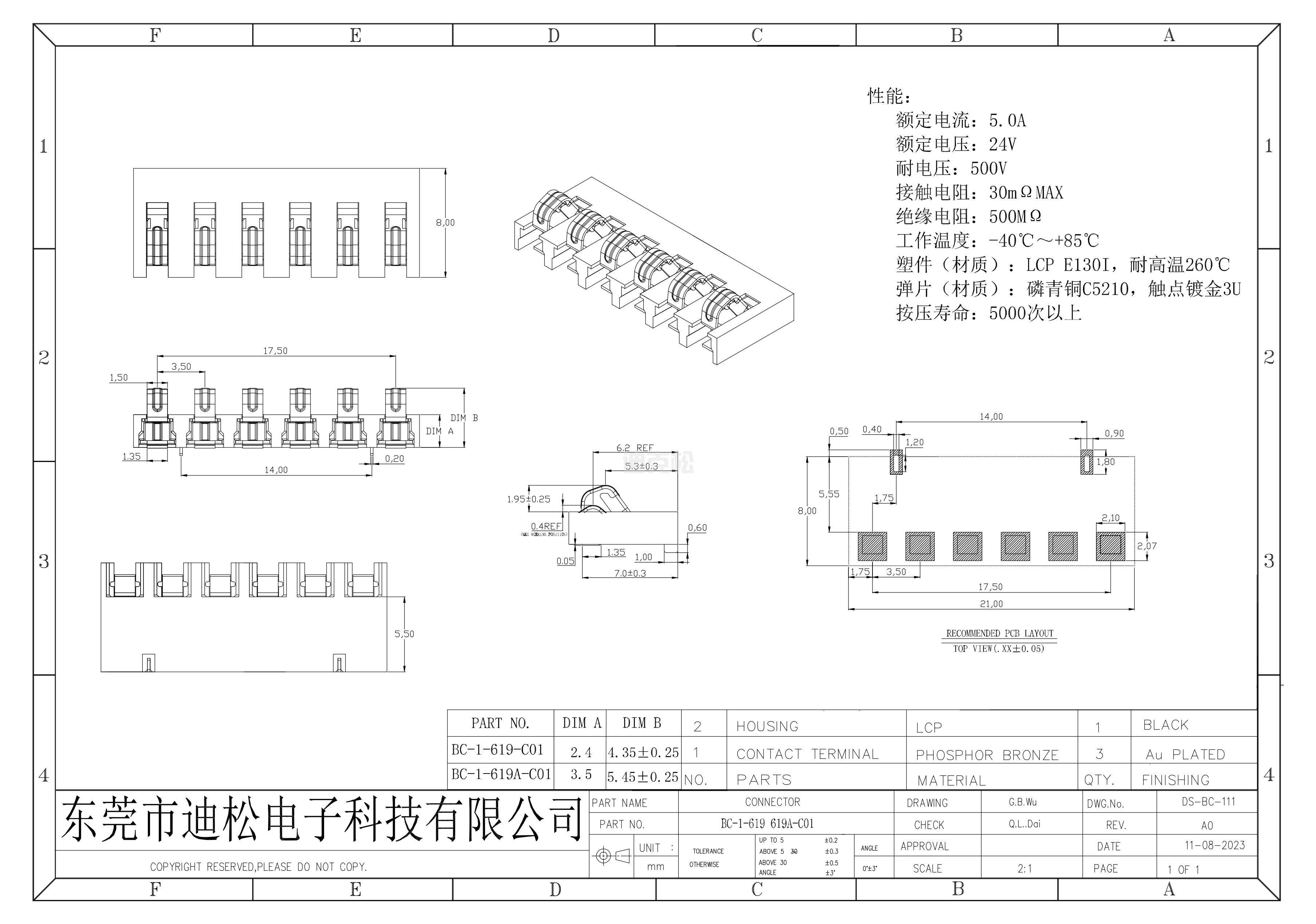 BC-1-619A-C01_迪松电子【迪克松】
